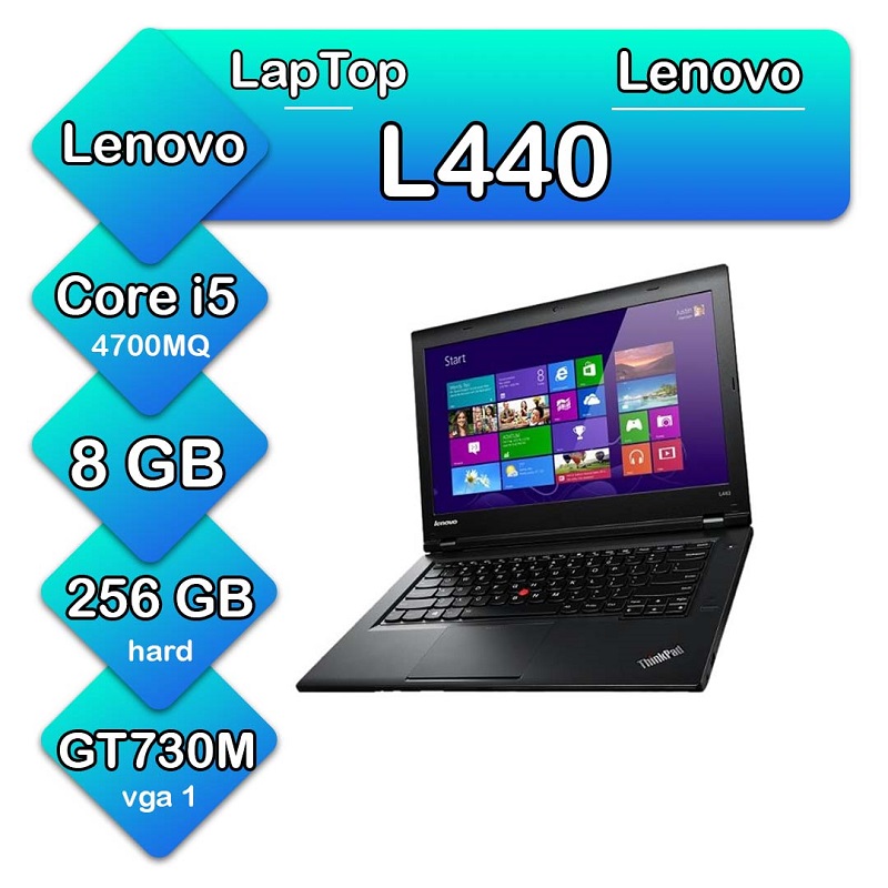 لپ تاپ استوک Lenovo مدل Thinkpad L440 - فروشگاه کامپیوتر سیفی
